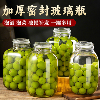 加厚玻璃密封罐大容量青梅酒瓶