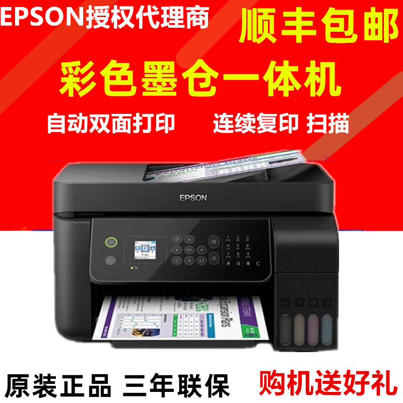 爱普生L6279打印机6268 6298 5298彩色复印机扫描传真无线WiFi办_虎窝淘