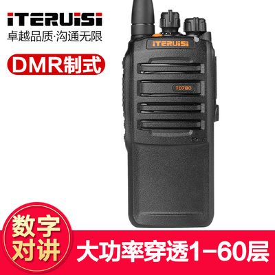 大功率远距离防水手台数字对讲机