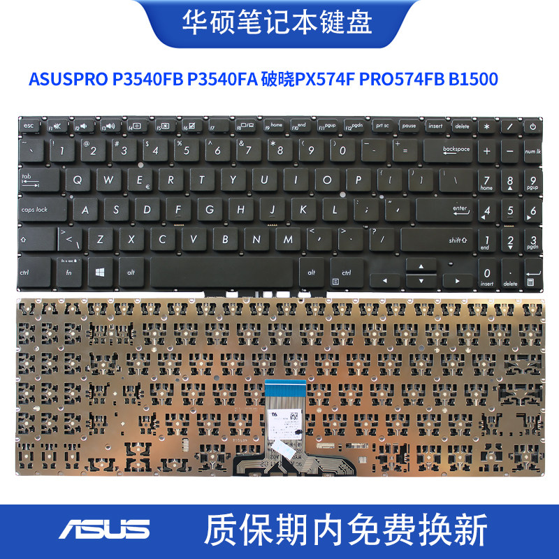 适用华硕ASUSPRO P3540FB FA破晓PX574F PRO574FB B1500键盘C壳_虎窝淘