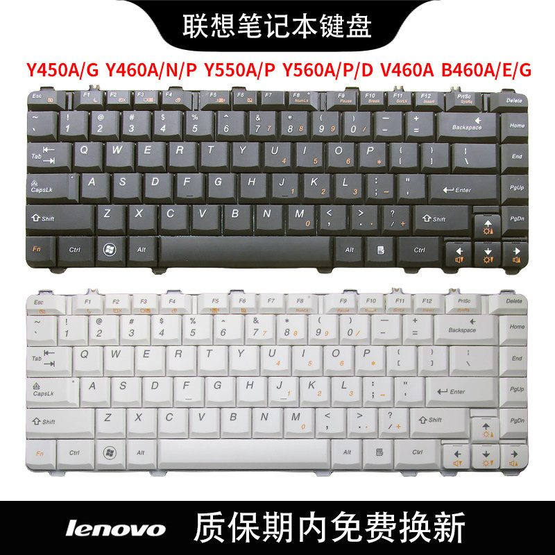 适用联想 Y450 Y450A Y450G Y460 V460 B460 B460E笔记本键盘_虎窝淘