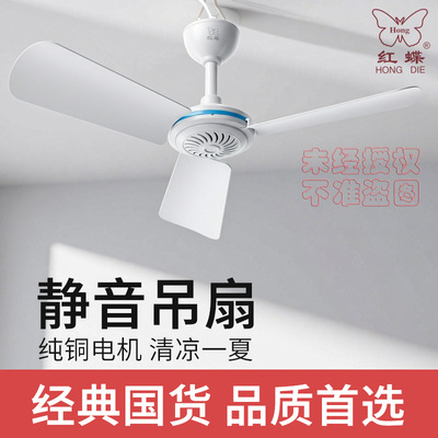 红蝶580小吊扇风扇电扇微风柔风床头蚊帐小风扇家用宿舍静音学生