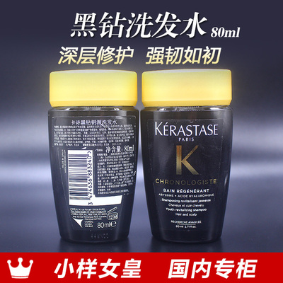 卡诗黑钻钥源洗发水强韧鱼子酱