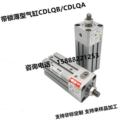 带前锁气缸CLQB/CDLQB50-10D/15D/20D/25D/30D/35D/40D/45D/CDLQA