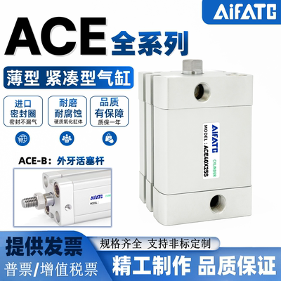 紧凑型薄型气缸ADNACEACPADVU