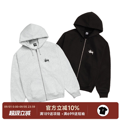 Stussy25FW经典logo拉链帽衫