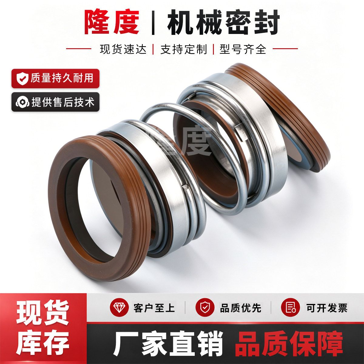 双面机械密封件208/202-20/25/28/30/35/40排污泵潜水泵轴封水封