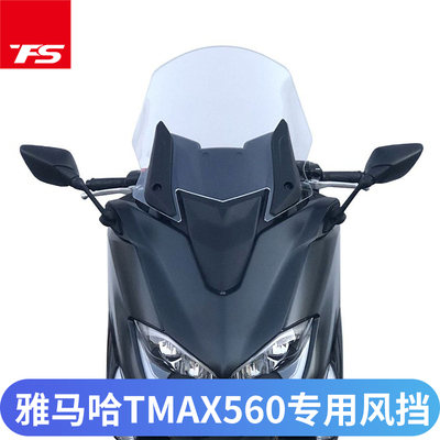 雅马哈TMAX560专用风挡