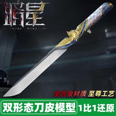 二周年黄金限定暗星模型三角洲行动周边金属玩具合金未开刃摆件