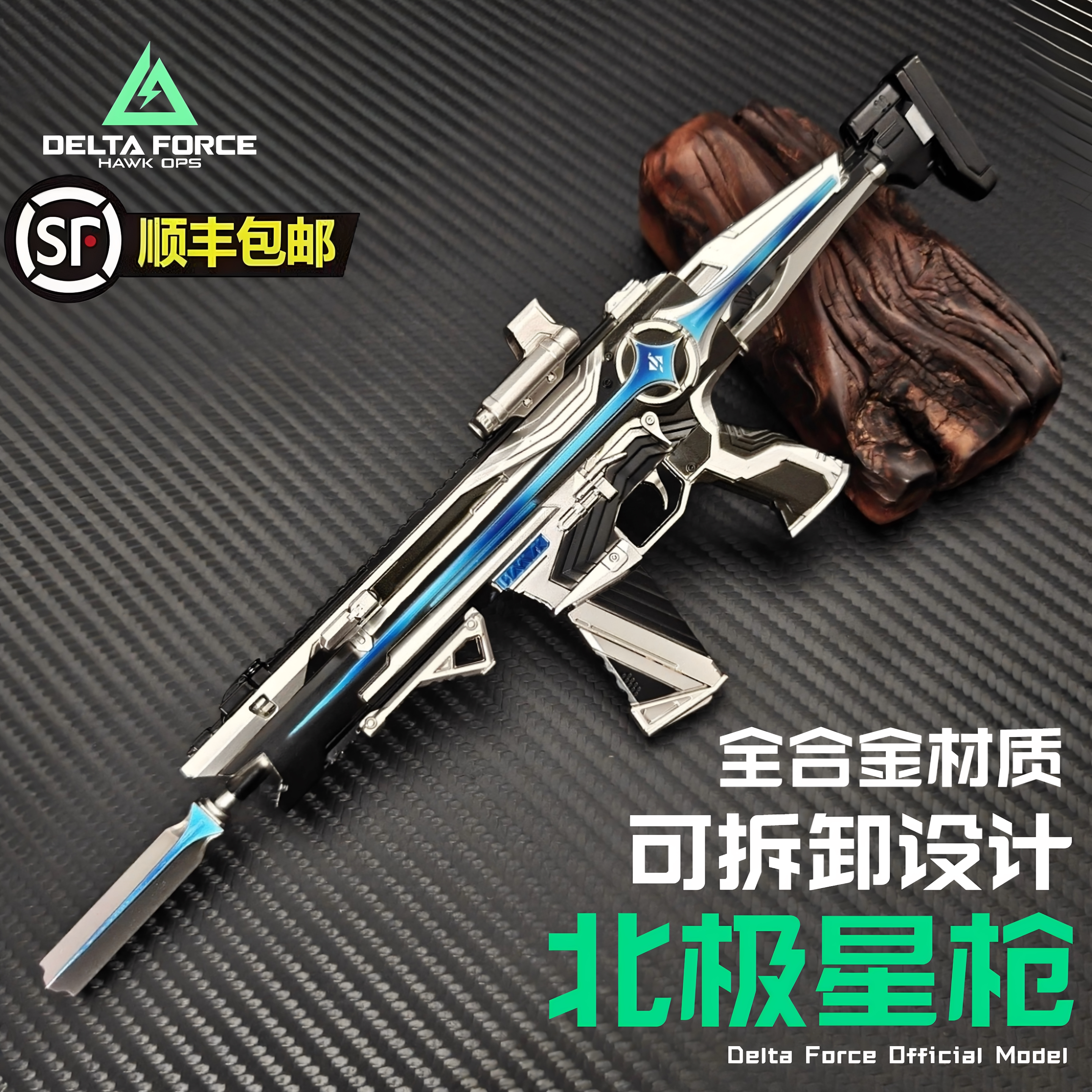 北极星K437三角洲行动周边合金全金属腾龙气象感应枪皮模型送男友