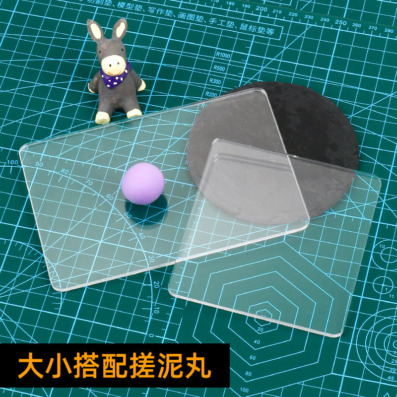 超轻粘土工具加厚压泥板丸棒亚克力板搓条手工diy球形工具4件套