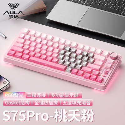 【十年老店】狼蛛三模电竞键盘