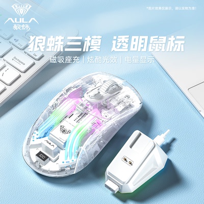 冠军推荐-质保两年-狼蛛三模鼠标