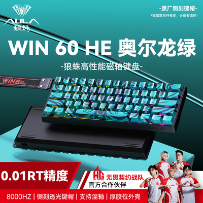 【十年老店】狼蛛磁轴键盘电竞