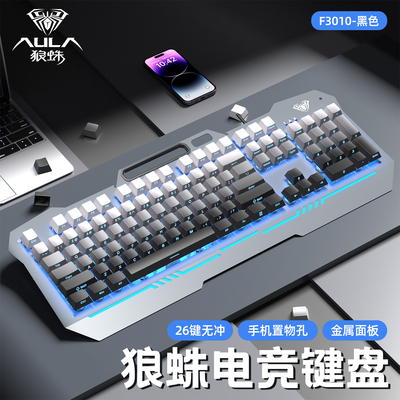 狼蛛F3010键盘机械手感有线电竞游戏键鼠套装三角洲外设电脑办公