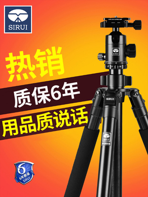 思锐R2004+G20KK三脚架单反相机拍照三角架云台 摄影摄像旅行支架