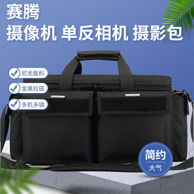 赛腾专业摄像机包摄影包