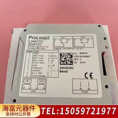 BIRCHER 安全模块 ProLoop2 262670/C