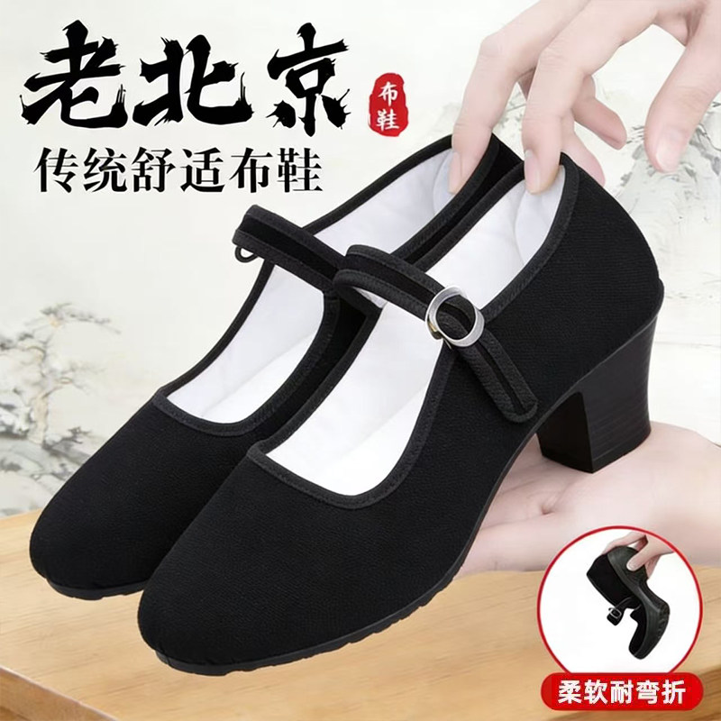 民族舞蹈鞋女士藏族舞秧歌民间高跟舞鞋考级鞋黑色新款老北京布鞋