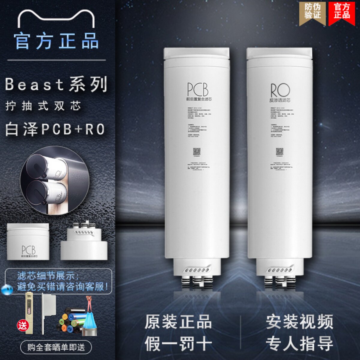 美的白泽净水器J400S/600S MRO1782D-600G/1785D/1787D-1000G滤芯_虎窝淘