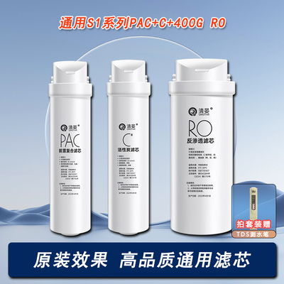 适用美的净水器MRC1686/MRO1790B-400G/MRC1692A/1792A-600G滤芯