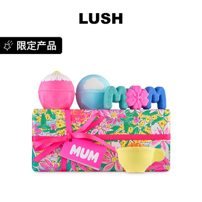 LUSH岚舒官方正品 母爱满载礼盒 泡澡球旅游酒店礼物 母亲节限定