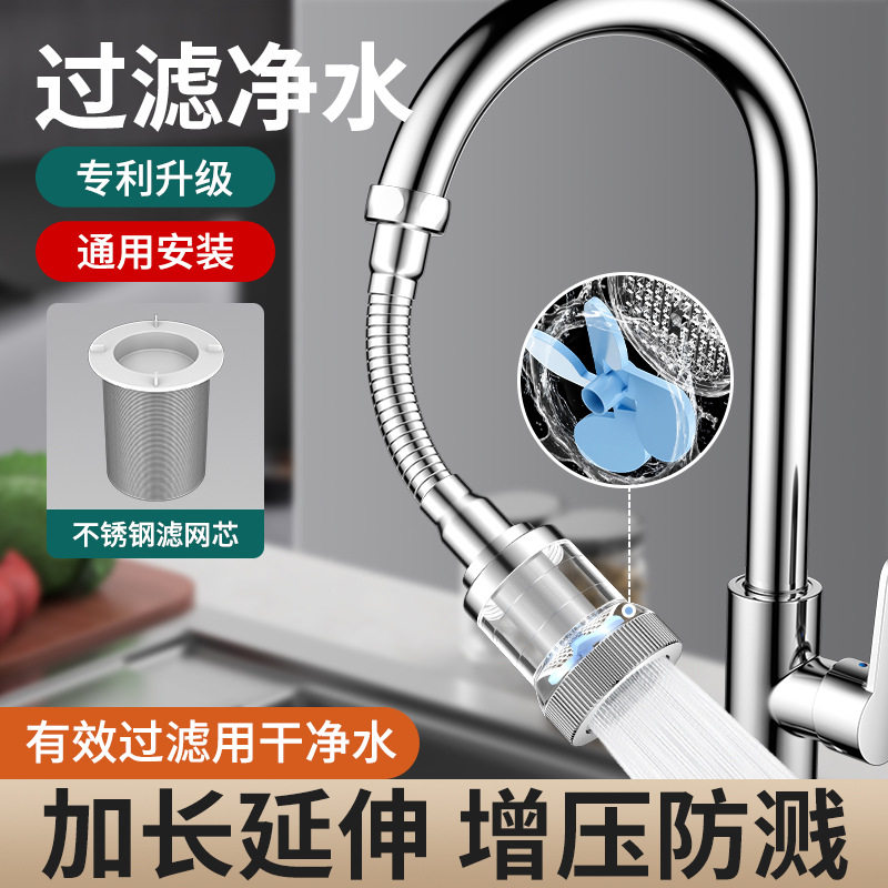 水龙头延伸过滤器不锈钢滤网芯起泡增压防溅净水通用安装神器