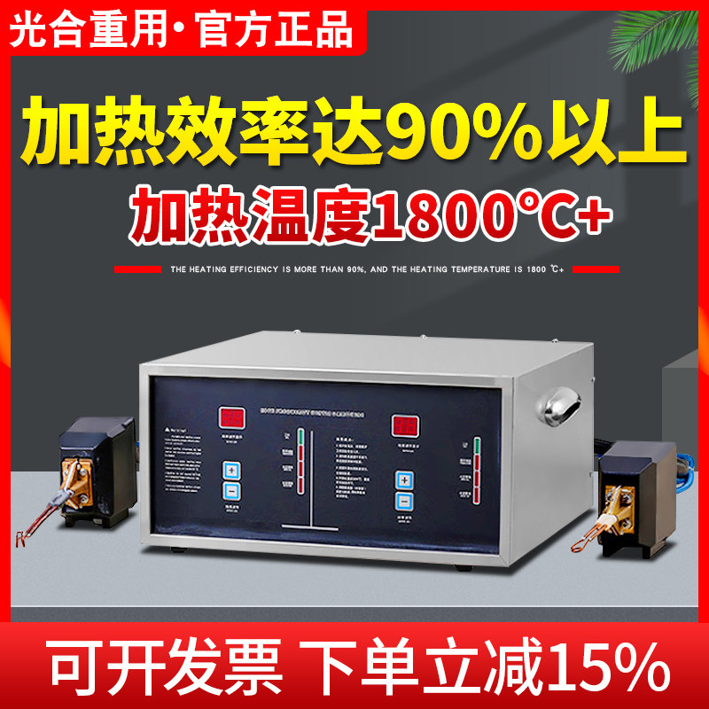 光合超高频感应加热机手持式铜管眼镜架零配件焊接设备退火淬火机