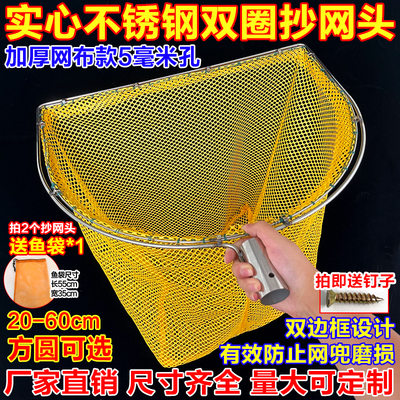 实心不锈钢抄网头结实耐用捞鱼网头捞网配件大小鱼虾螃蟹泥鳅抄网