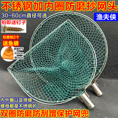 双圈防磨实心不锈钢抄网头捞鱼网加粗手工抄网兜结实耐用大物抄网