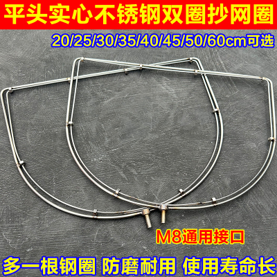 方形不锈钢加粗一体双圈防磨抄网头钓鱼捞鱼渔具配件实心大物抄网