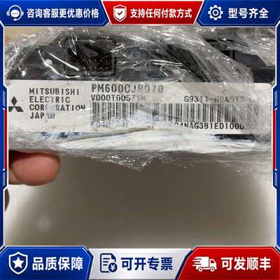 议价IBG模块PM600CJB070/PM300CJB070可维修