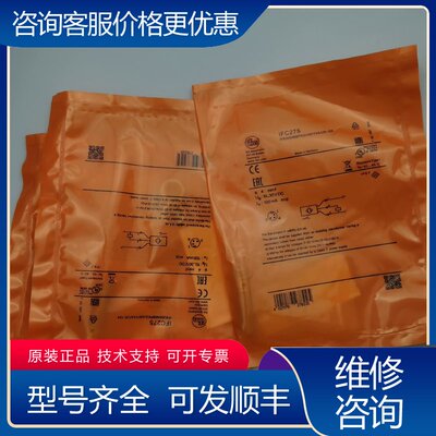 议价IFC263IFC281 全金属电感式接近开关IFC可维修