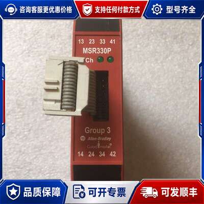 议价MSR330PGr3 订货号：440R-W23223可维修