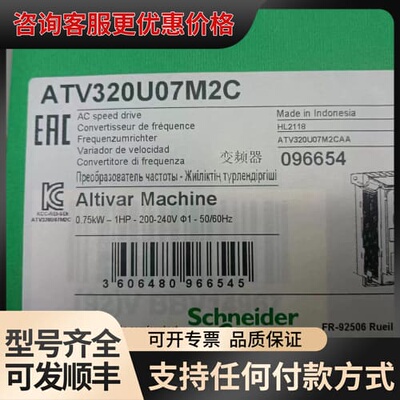 议价ATV320U07M2C 可维修