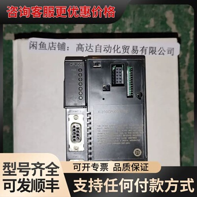 议价IC200CPU001-KK GE PLC模块IC200CP可维修