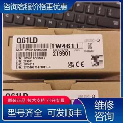 议价Q61LD模块，，型号1W4611，2025可维修