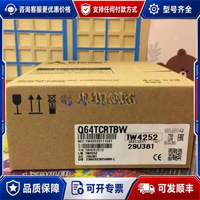 议价三菱Q64RD-G Q64TCTTBWN Q64TCRTBW可维修