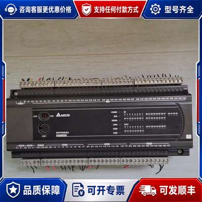 议价台达PLC DVP60ES200T dvp60es20可维修