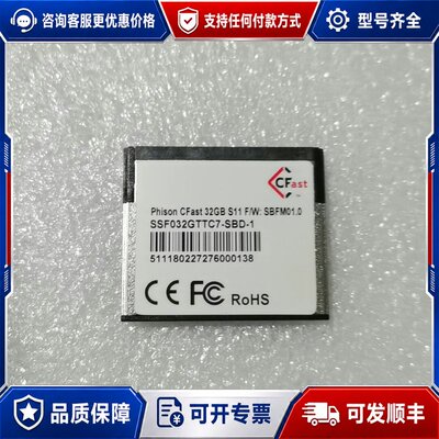 议价CFast 32GBS11FN:SBFM01.0 ，SSF0可维修