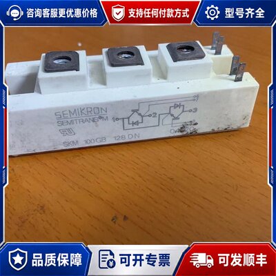 议价SKM100GB128DN功能测试正常，可维修