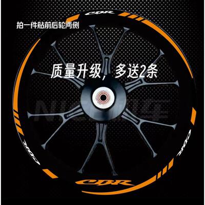 CBR摩托车CB650 CBR1000RR 600R300R防水轮毂贴花改装反光轮圈贴