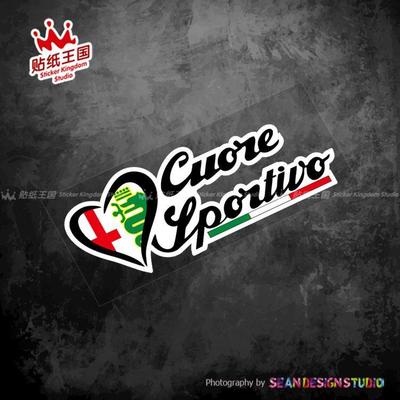 适用Alfa Romeo 阿尔法罗密欧 Giulia Stelvio贴纸三色旗反光贴