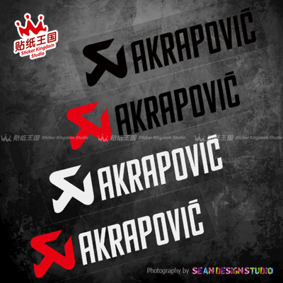 适用AKRAPOVIC 天蝎 A款 改装排气管 摩托车贴纸 05 车身防水贴
