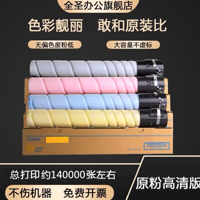 适用原装柯尼卡美能达bizhub c308 c368 c558 c454e c554 c300i c