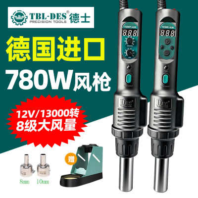 德士780W数显热风枪恒温大风量