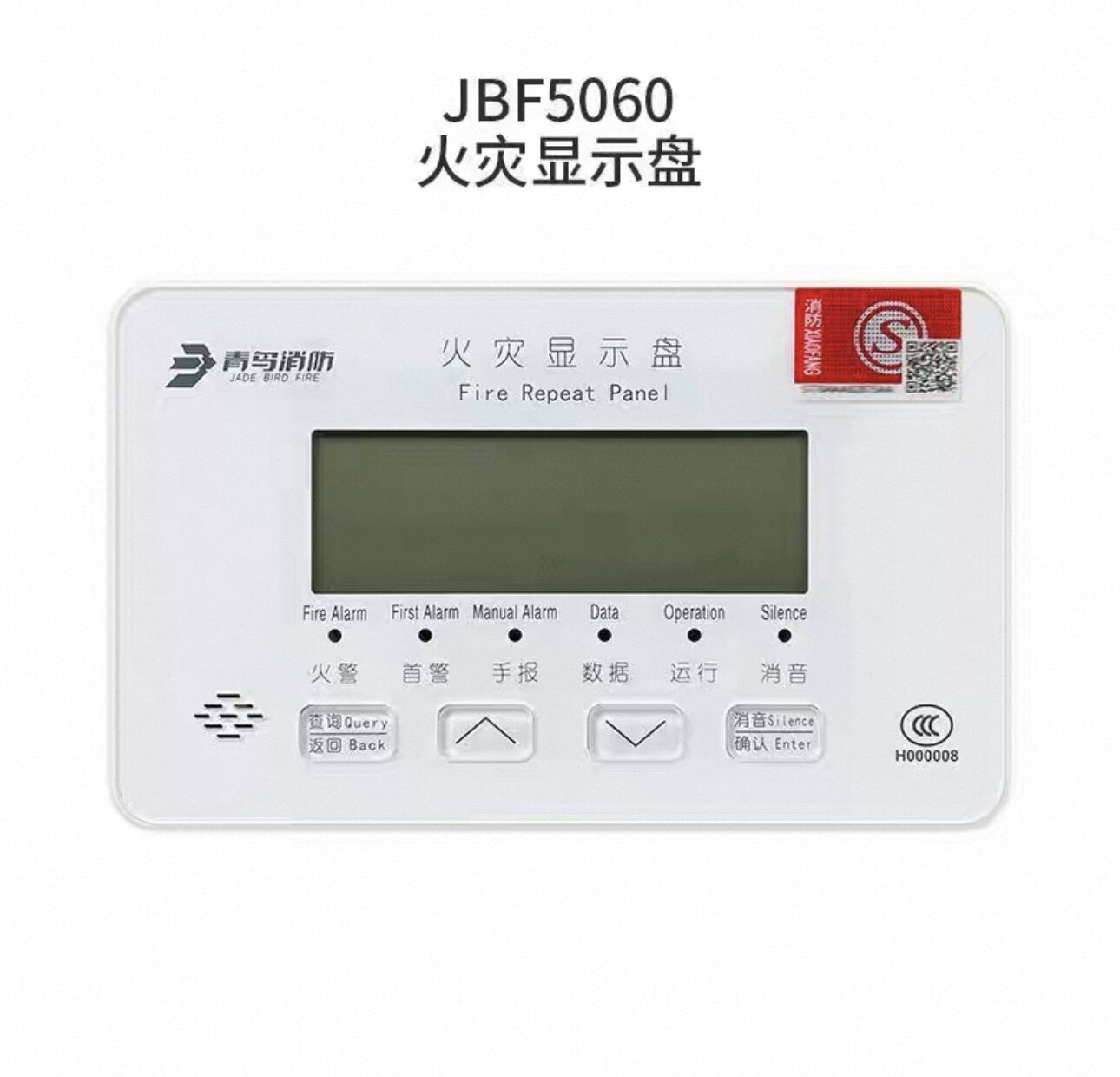 北大青鸟火灾显示盘JBF5060楼层显示器 火灾显示盘