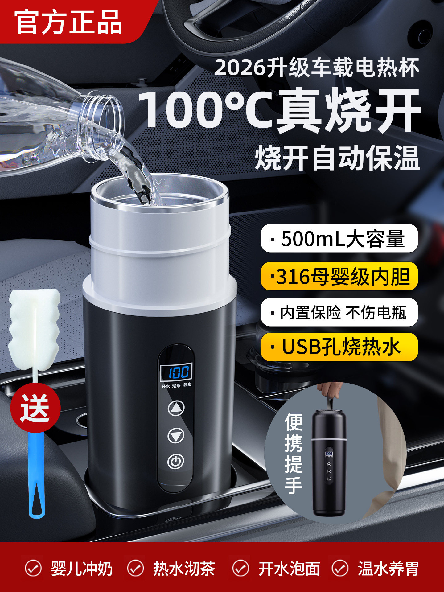 2025新款车载烧水杯12v24v通用便携式保温电水壶热水器电加热水杯