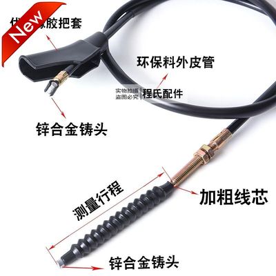 摩托车125/150/175/200/250离合拉线两轮车三轮车加粗离合线通用