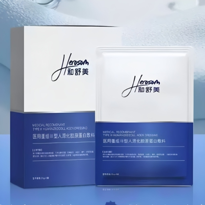 和舒美医用重组III人源化胶原贴